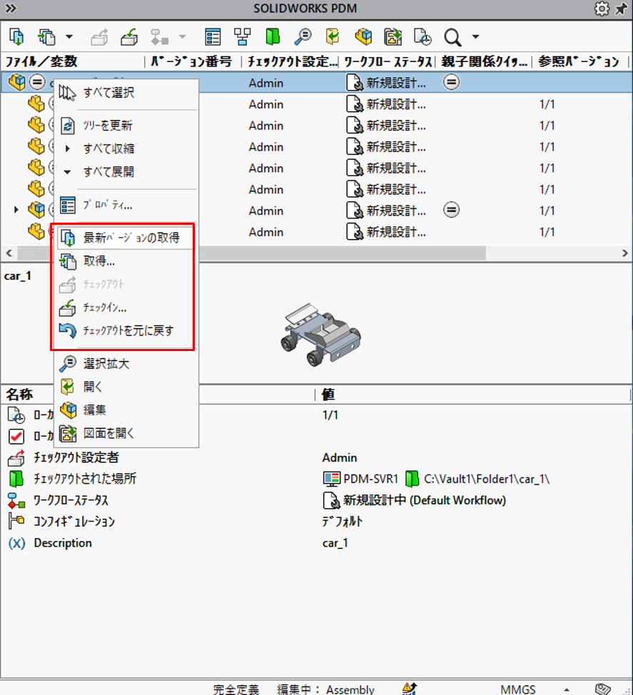 SOLIDWORKS PDMの基本情報と使い方ガイド - 株式会社テクノソリューションズ