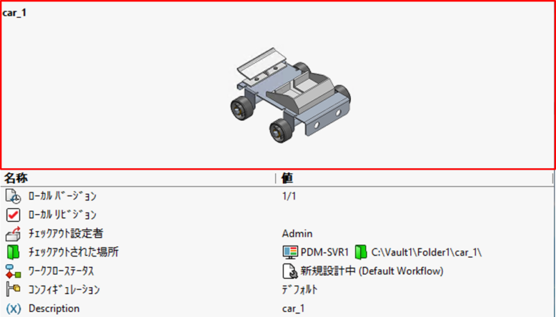 SOLIDWORKS PDMの基本情報と使い方ガイド - 株式会社テクノソリューションズ