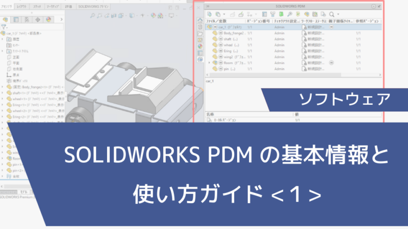 DXF/DWGデータ対応のおススメ2DCADを比較＆紹介！ - 株式会社テクノソリューションズ
