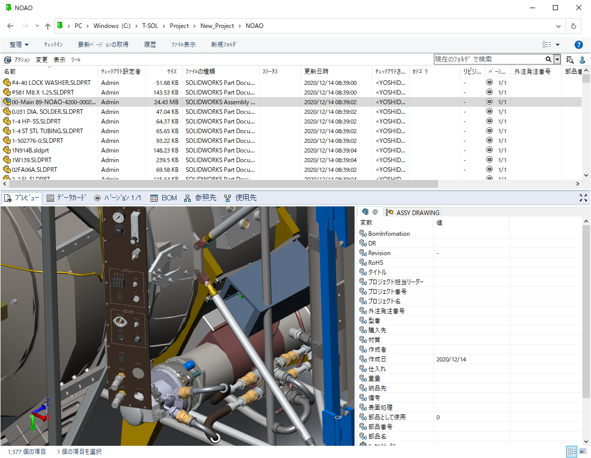 SOLIDWORKS PDM | 株式会社テクノソリューションズ