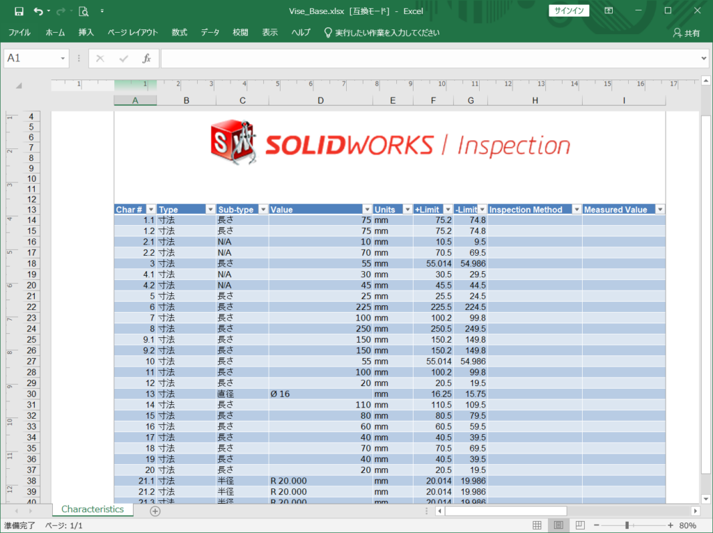 SOLIDWORKS Inspection | 株式会社テクノソリューションズ