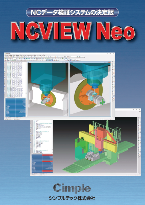 資料ダウンロード | 株式会社テクノソリューションズ