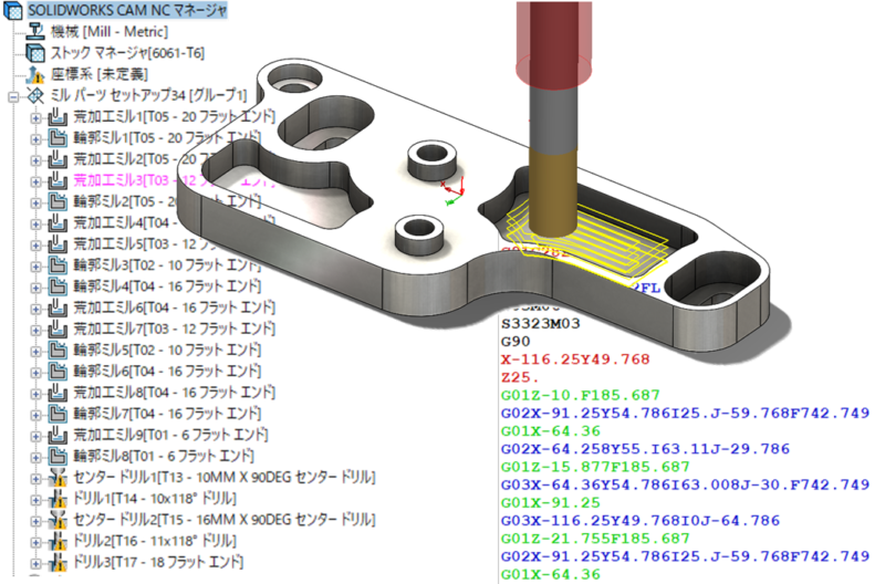 SOLIDWORKS CAM Standardコース | 株式会社テクノソリューションズ