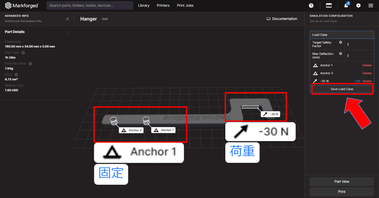 3月末まで無償！Markforged「Eiger」の新機能”Simulation” | 株式会社テクノソリューションズ