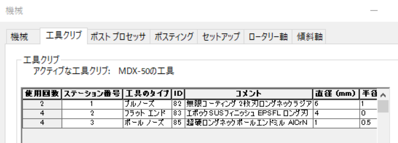 【入社1年目】MODELA MDX-50を使って加工してみた | 株式会社テクノソリューションズ