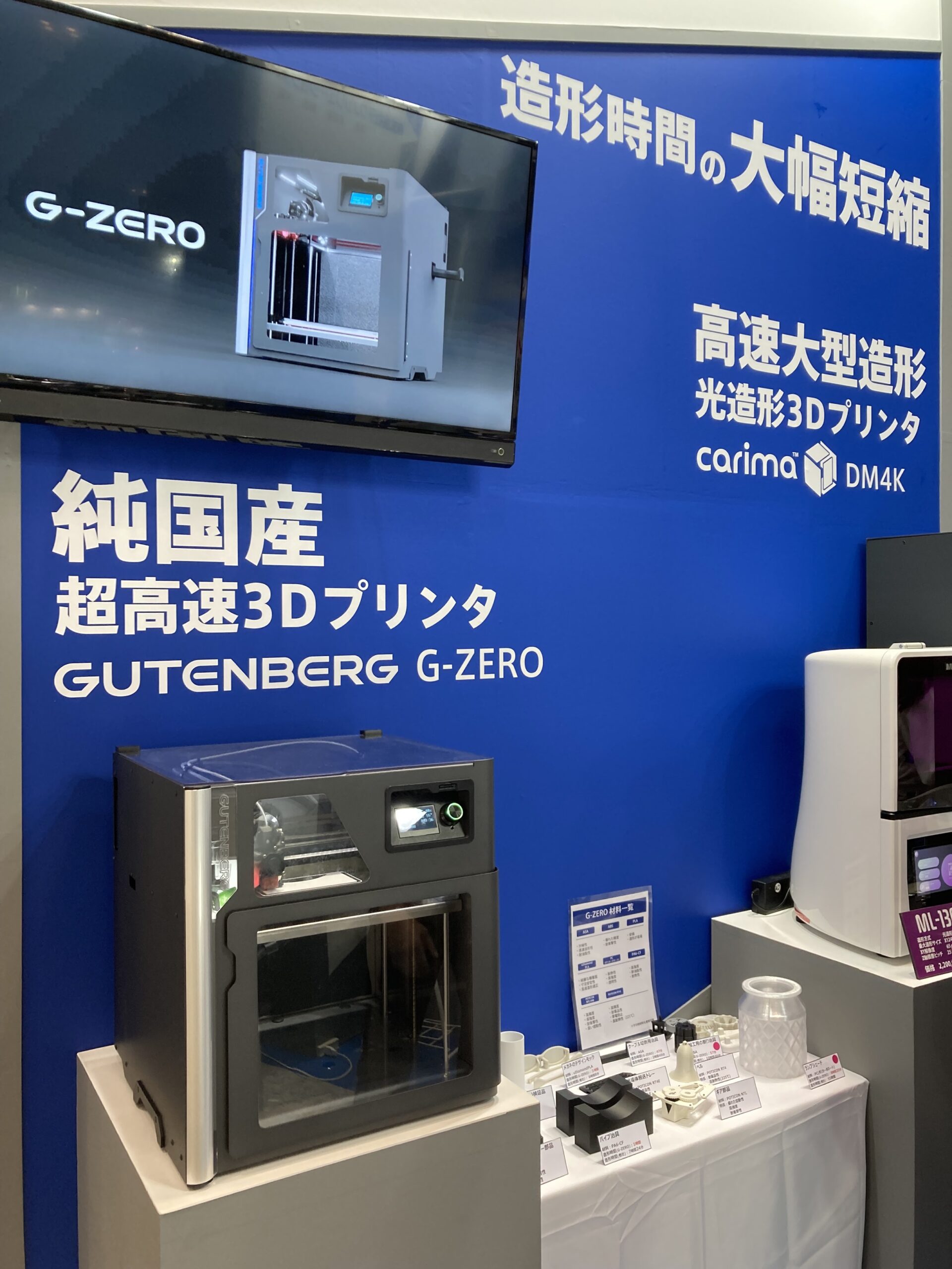 【DMS東京】2023の様子をお届け！ | 株式会社テクノソリューションズ