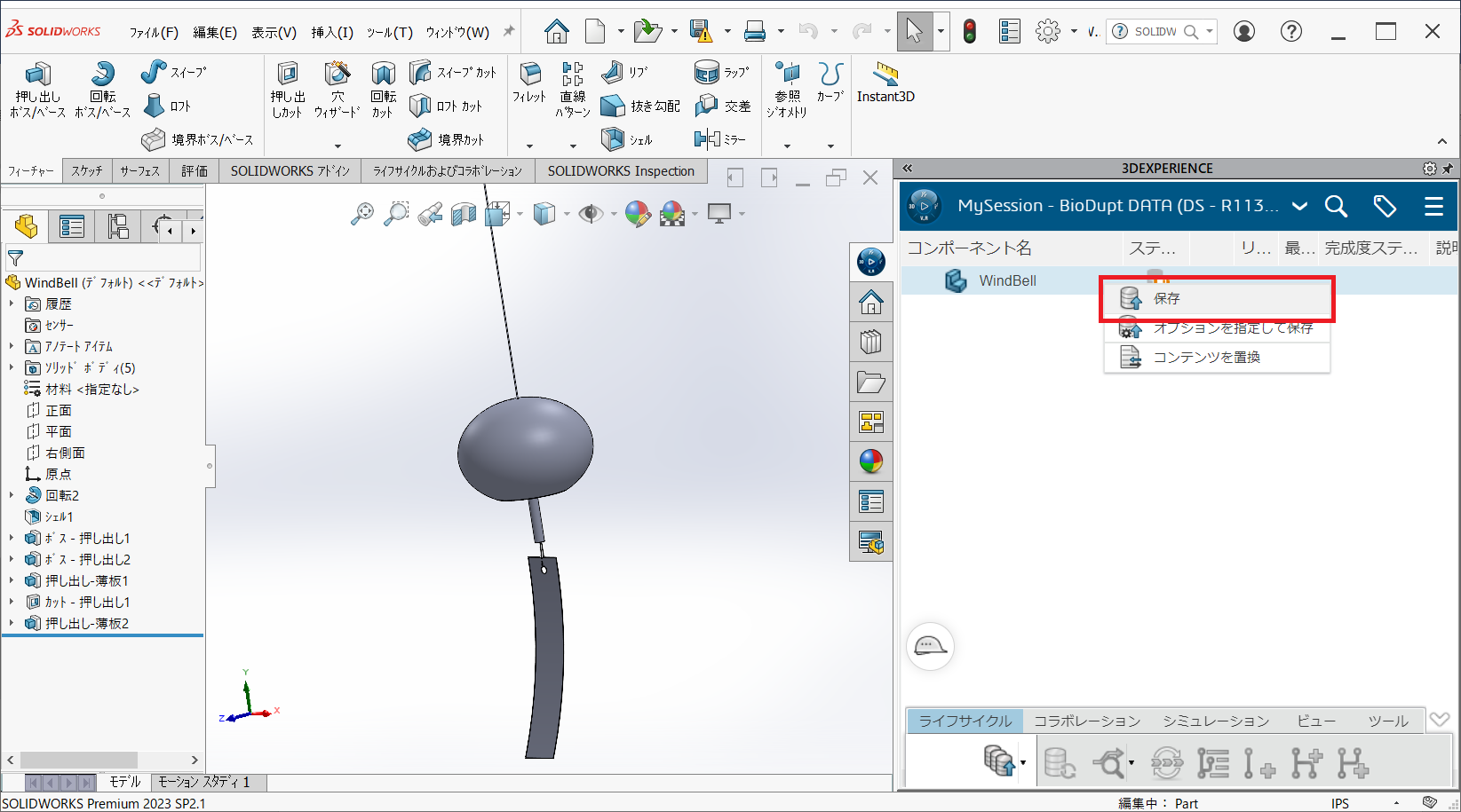 SOLIDWORKS Visualize 最新情報 | 株式会社テクノソリューションズ