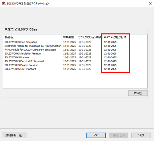 初めてのSOLIDWORKSバージョンアップ！~ 大事な「事前準備」おしえます ~ | 株式会社テクノソリューションズ
