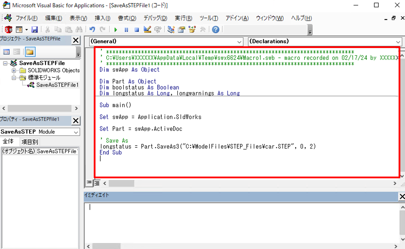SOLIDWORKSをカスタマイズ！～マクロで簡単な開発にトライしよう | 株式会社テクノソリューションズ