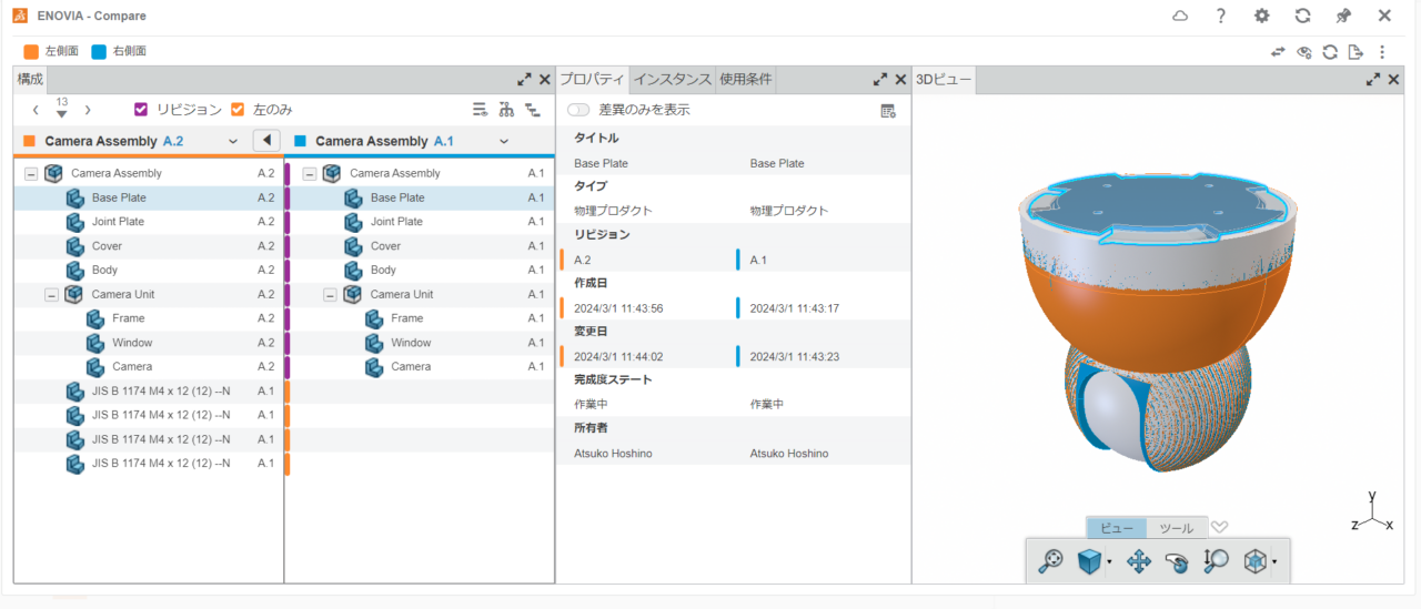 こんなことができる！3DEXPERIENCEは使わないともったいない！ | 株式会社テクノソリューションズ