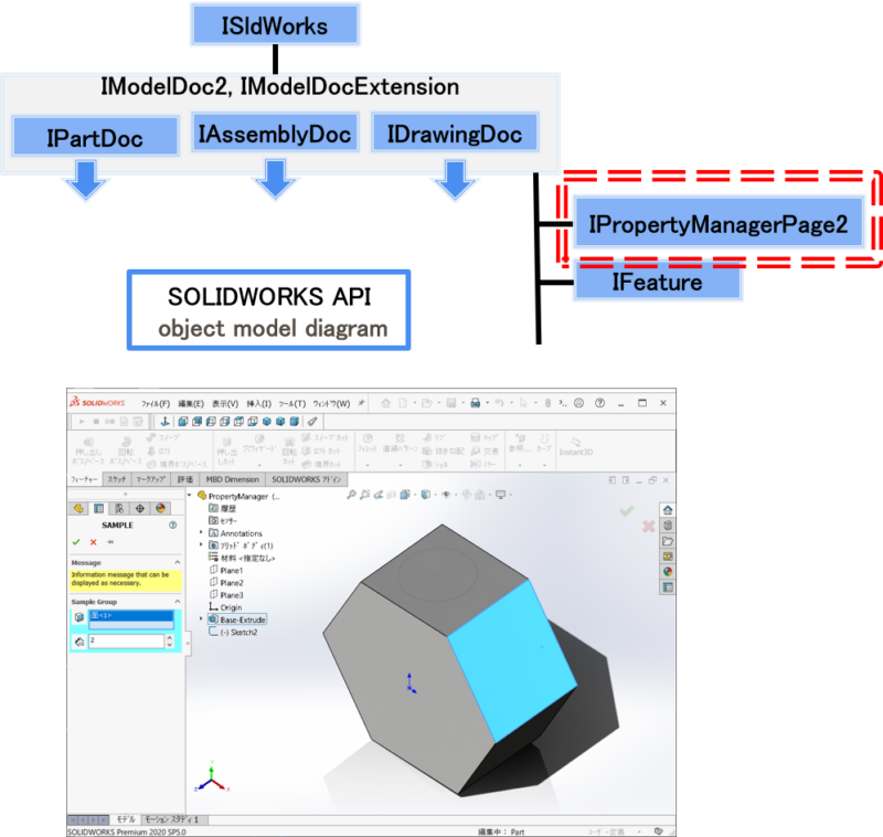APIコース 【中級編】~SOLIDWORKS API で PropertyManagerPageの作成とイベント処理~ | 株式会社テクノソリューションズ