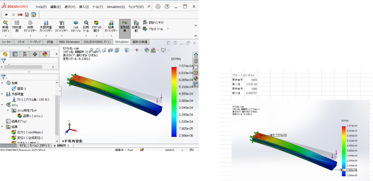 APIコース 【中級編】~SOLIDWORKS Simulation API トレーニング~ | 株式会社テクノソリューションズ